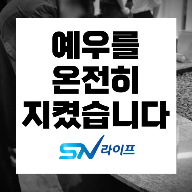 나주한국병원장례식장 비용 예우를 온전히 지켰습니다 : 네이버 블로그