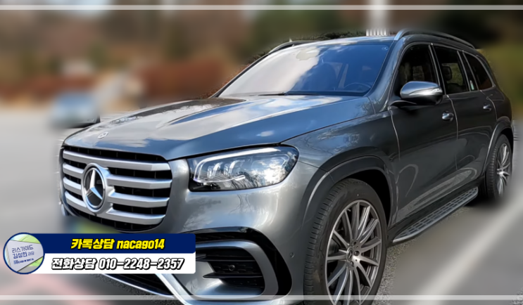 2026 벤츠 GLS450 지금이 프로모션 max인가요? : 네이버 블로그