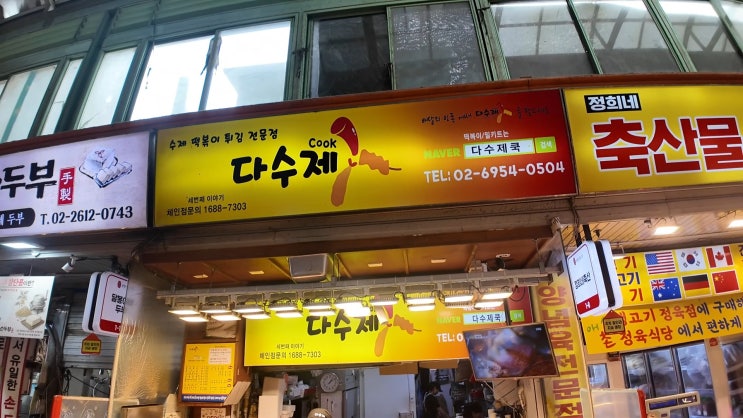 광명시장 다수제 떡볶이｜광명시장 먹거리 솔직 후기 : 네이버 블로그