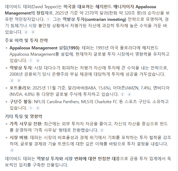 David Tepper 사주 : 네이버 블로그