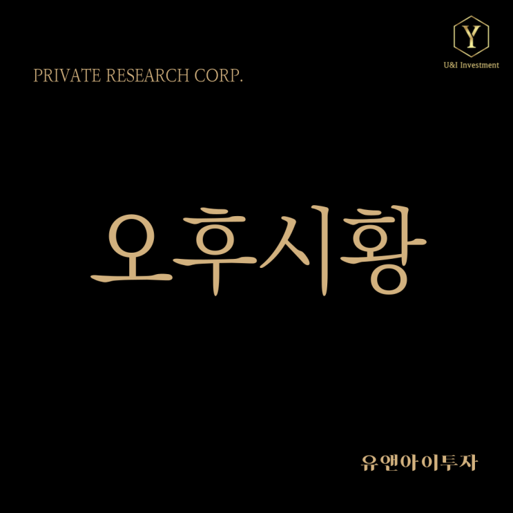 251215 코스피 코스닥 국내증시 마감 시황 정리 (ft.내일 주요 일정 등) : 네이버 블로그