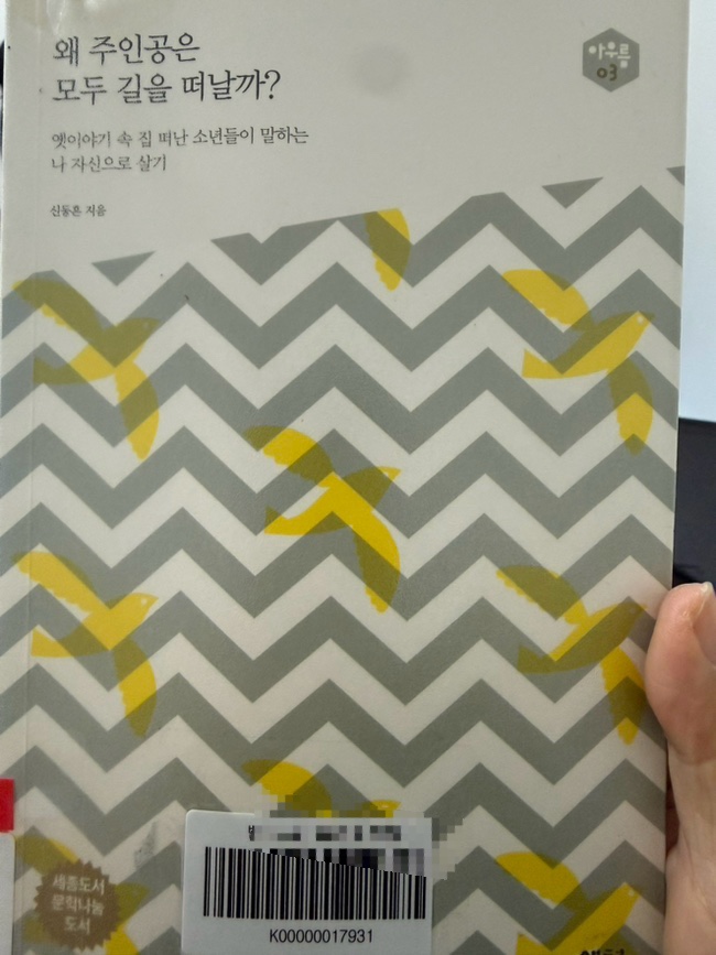 -떠남과 성장에 대한 책 리뷰 : 네이버 블로그