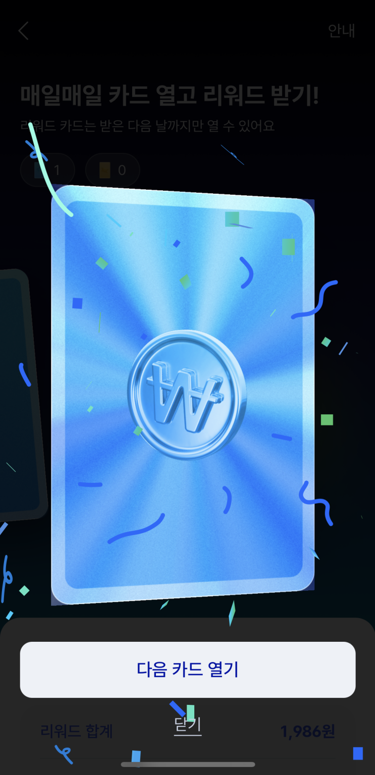 [매일체크 12/15일] 케이뱅크, 하나원큐k리그, hpoint, 신한쏠퀴즈, 앱테크, 출첵 : 네이버 블로그