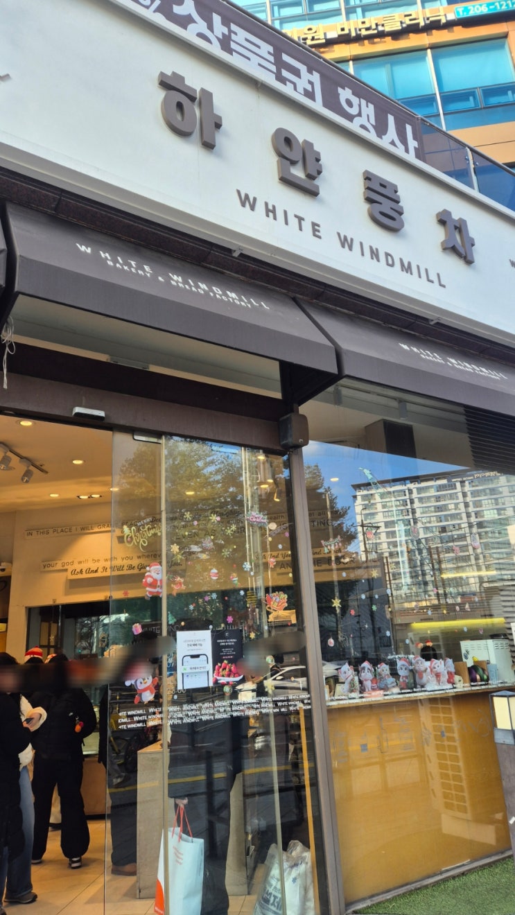 수원 빵집 추천 크리스마스 케이크 추천 내돈내산 하얀풍차 망포역점 후기 : 네이버 블로그