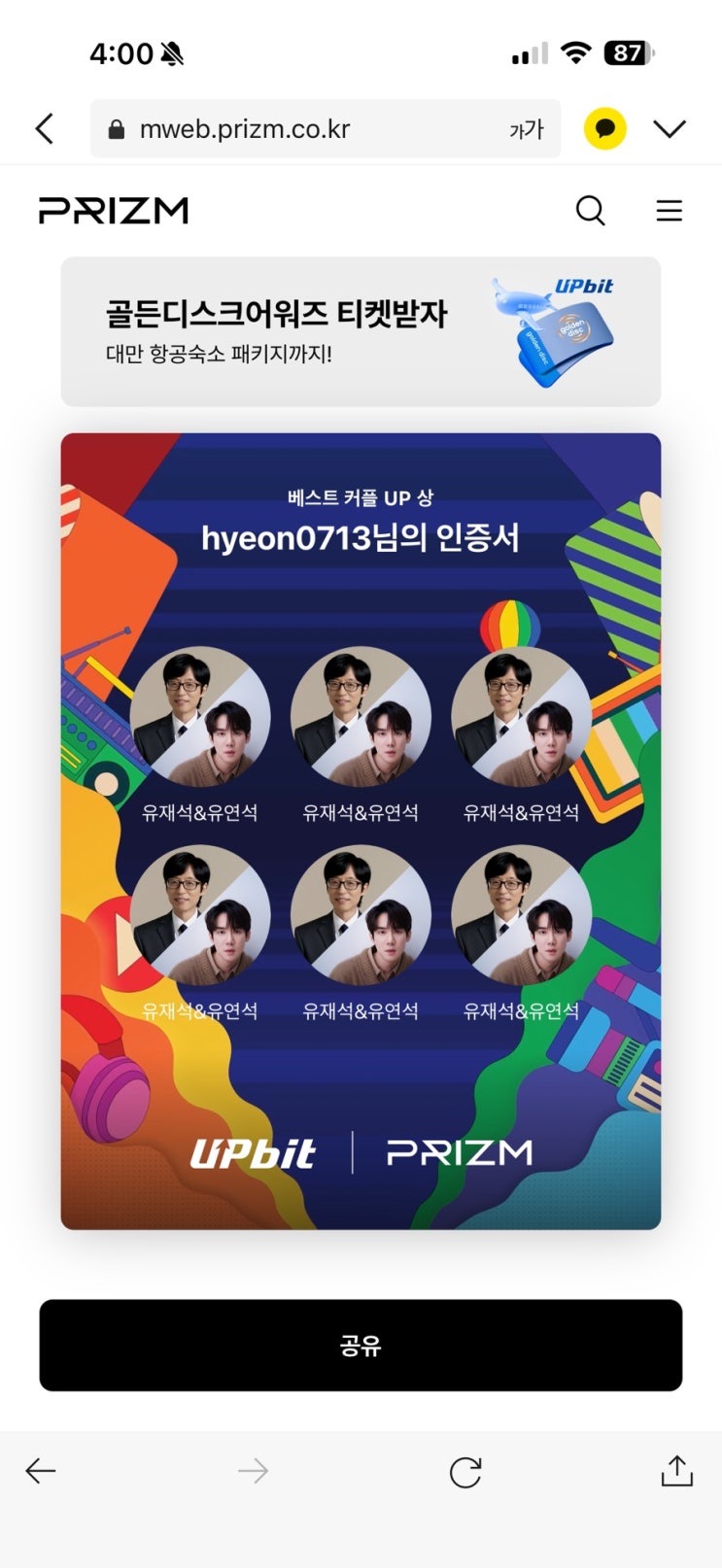 베스트 커플상 후보 : 네이버 블로그