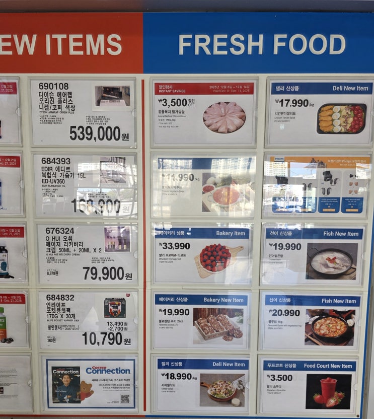 코스트코 부산점 12월 셋째주 할인안내｜연말 장보기 전에 꼭 확인 : 네이버 블로그