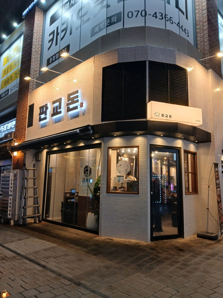 판교돈 : 네이버 블로그