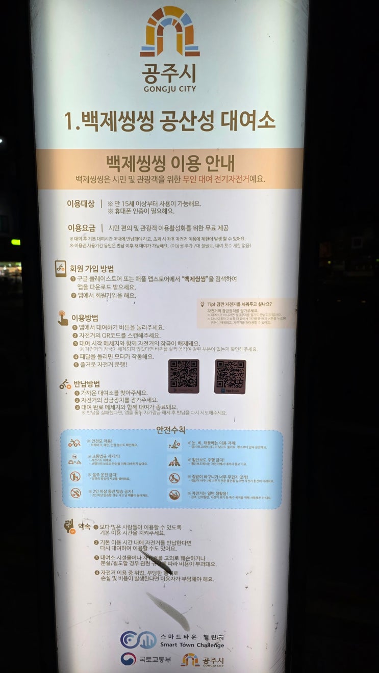 공주 자전거 대여 : 네이버 블로그