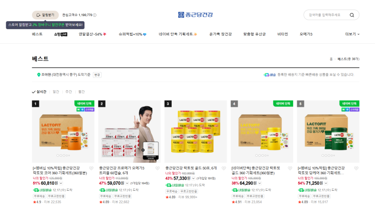 리셀영양제 주의! 건강기능식품 최저가 쫓다 건강 잃어요! : 네이버 블로그