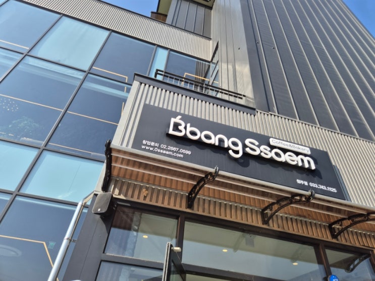 원주 카페 빵쌤 위치 주차 내부 메뉴 빵지순례 : 네이버 블로그