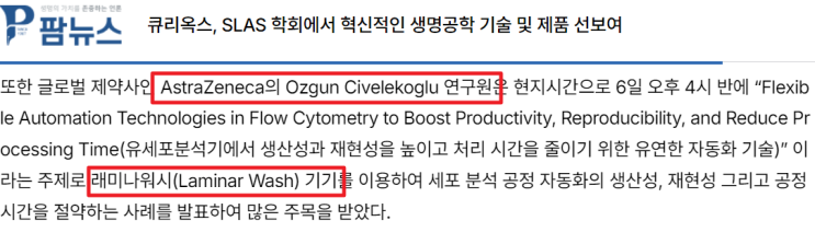 아스트라제네카 Pluto code 소식 : 네이버 블로그
