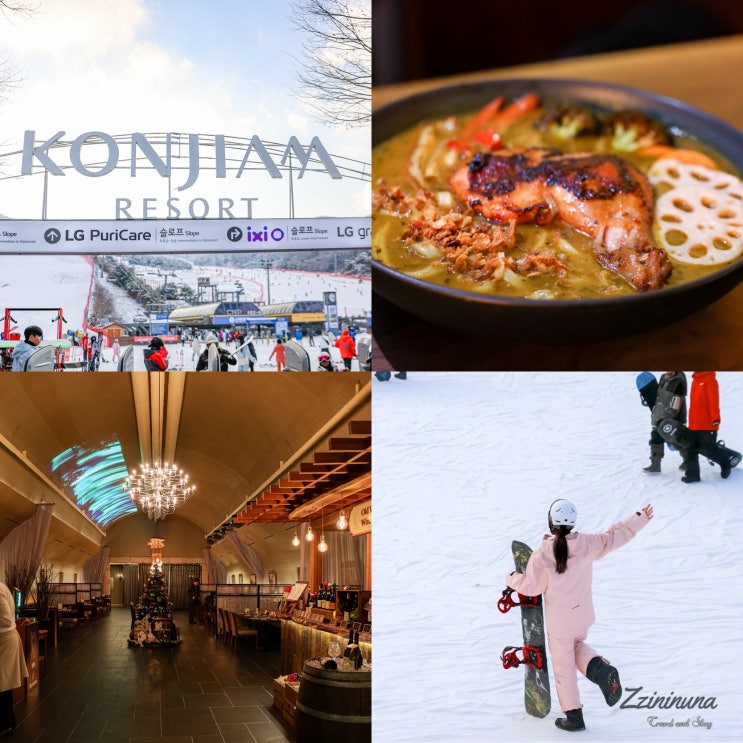 서울근교 갈만한곳 곤지암리조트 맛집 라그로타 레스토랑 겨울 여행지 추천 : 네이버 블로그