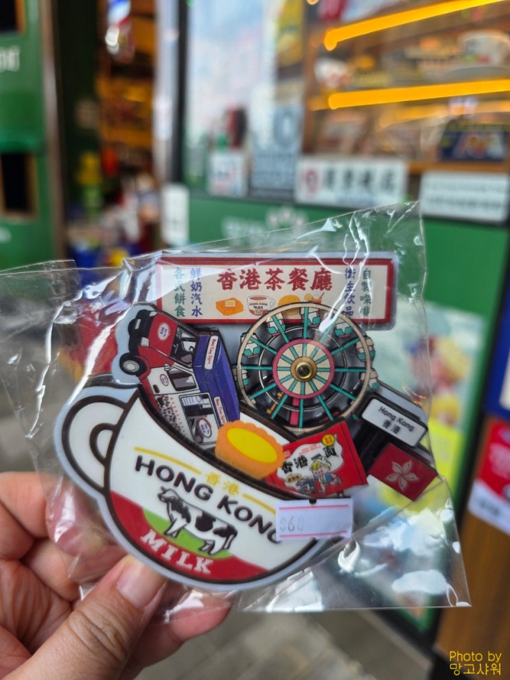 [블책] - 마지막 포스팅 : 눈탱이 맞은 홍콩 쇼핑 스토리 : 네이버 블로그