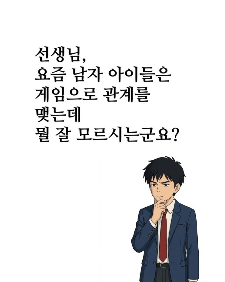 좋은 게임과 나쁜 게임의 특징 : 네이버 블로그