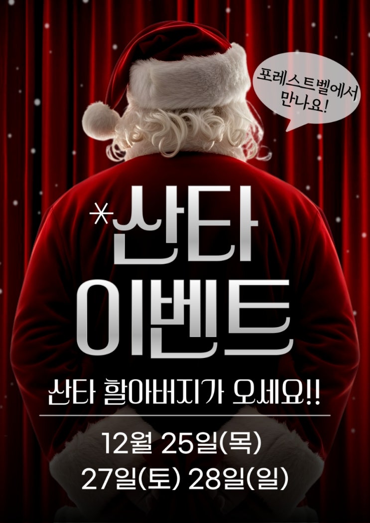 산타 할아버지가 온다고? : 네이버 블로그