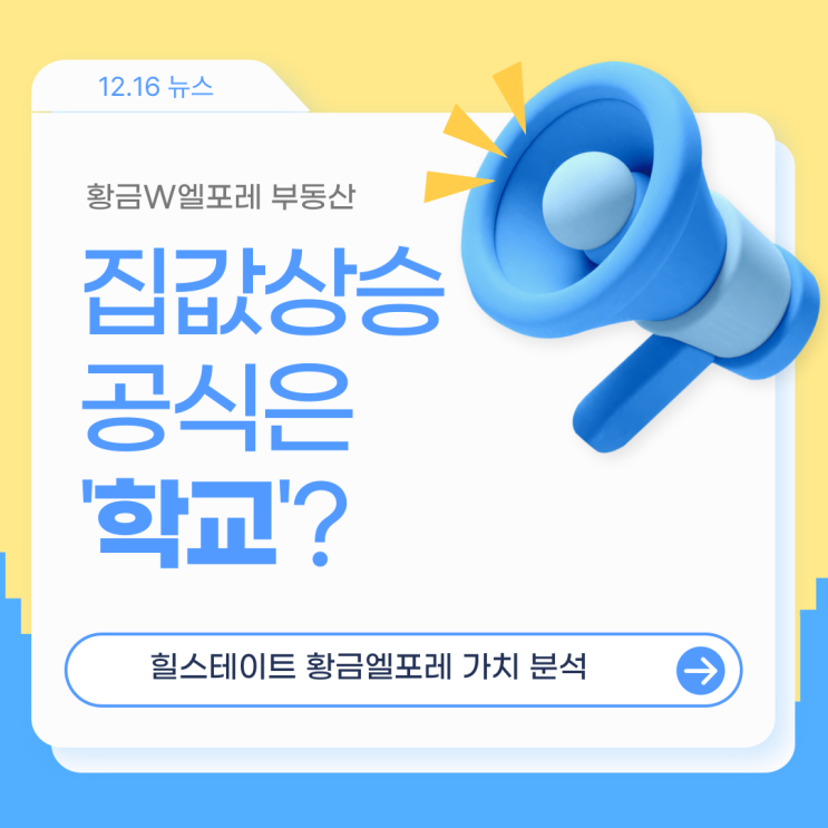 청약 당첨 80%가 3040세대! | 그들이 수성구 황금엘포레로 모이는 이유 3412 3133 : 네이버 블로그