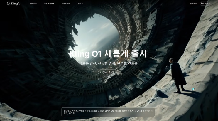 [Kling O1, 2.6 무제한 무료 사용] 크레딧을 무한정 쌓는 '아트플로우(Artflow.ai)' 활용 꿀팁! (feat ...