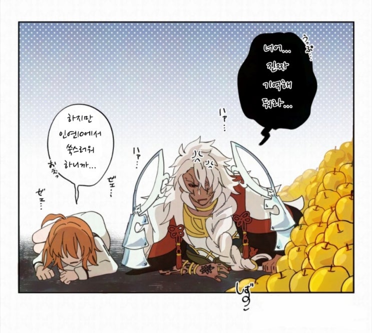 황금사과 질렸다고 : 네이버 블로그