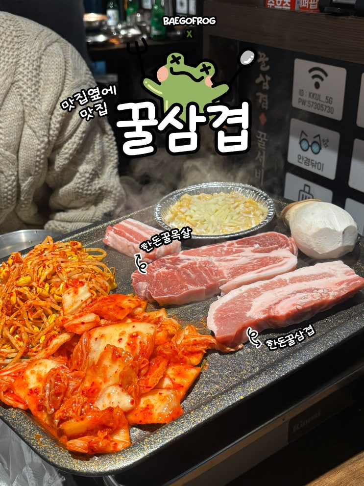 배고파서 옆집 들어갔다가 맛집을 발견한 건에 대하여 꿀삼겹 후기 : 네이버 블로그