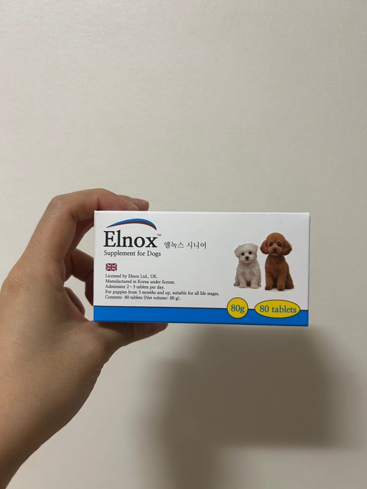 엘녹스 영국 노령견 영양제 후기｜노령견 올인원·강아지 망병기 영양제 : 네이버 블로그