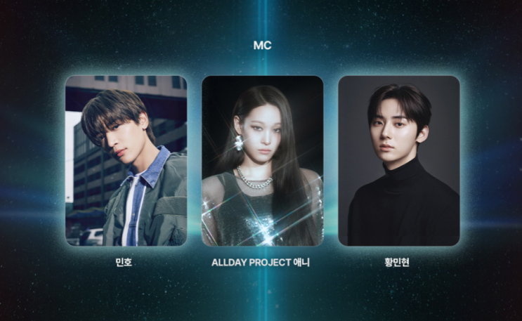 2025 MBC 가요대제전 일정 진행 출연정보 방청신청 꿀팁 : 네이버 블로그