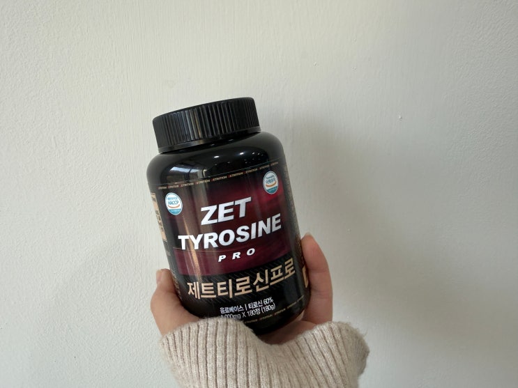 l티로신 제트리션 비필수아미노산도 중요한 이유 : 네이버 블로그