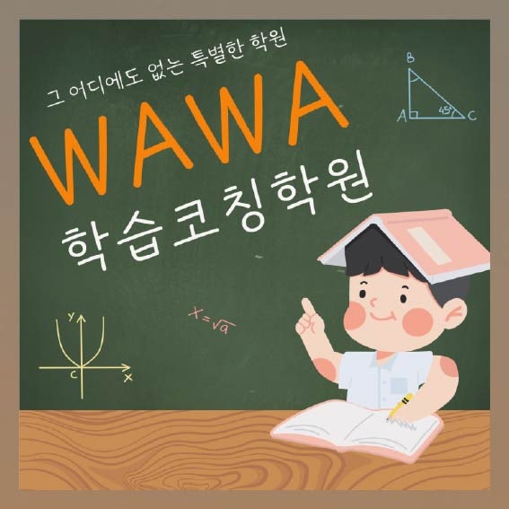 사직동 고등 수학학원 강력 추천 안내 : 네이버 블로그