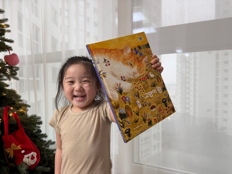 셀린 리 x 제레미 모로 예쁜 그림책 추천 : 네이버 블로그