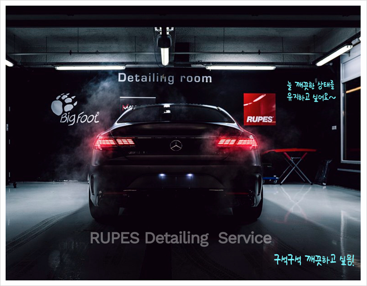 천안 자동차광택, 90%가 모르는 루페스 인증 마스터의 차이점? : 네이버 블로그