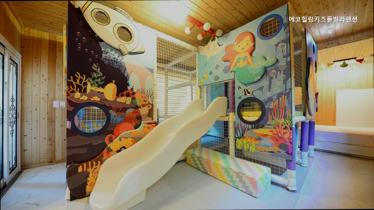 가평 팬션 에코힐링키즈풀빌라펜션 아이와 함께 즐길 수 있는 공간 : 네이버 블로그