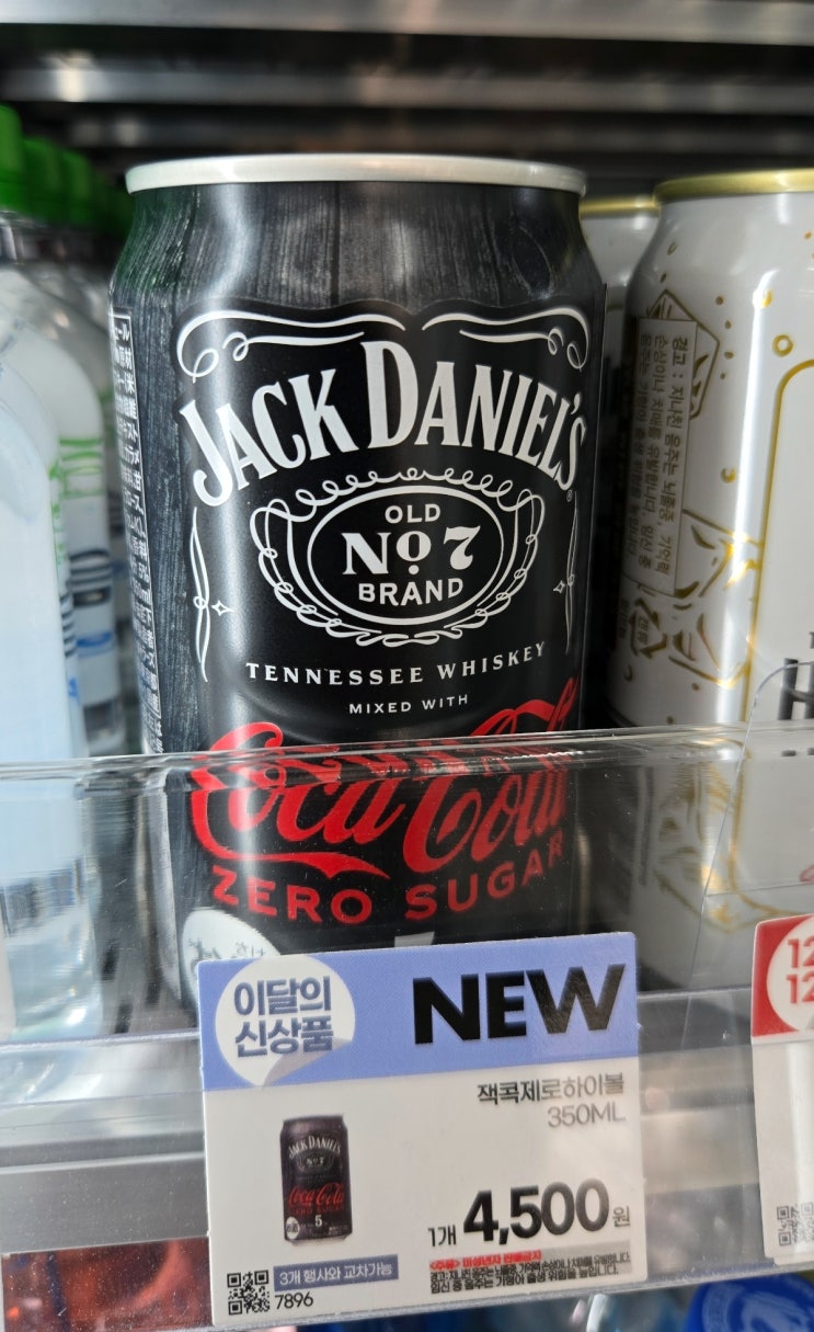 [GS25신상품]잭콕제로하이볼 : 네이버 블로그