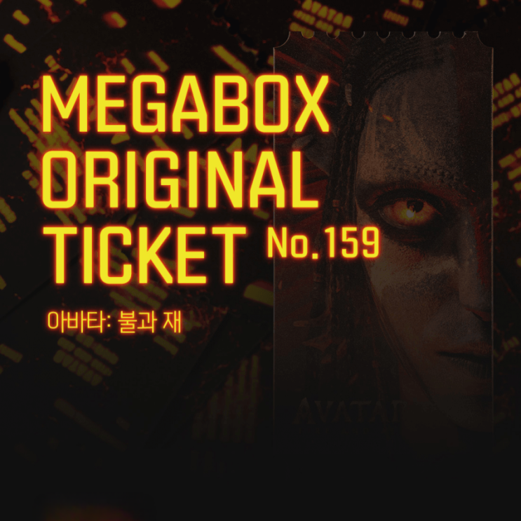 메가박스 오리지널 티켓! 바랑과 불, 재를 표현한 오티! 르 리클라이너 관에서 풀세트 상영회, 미니 문어 괄사와 일회용 슬리퍼 ...