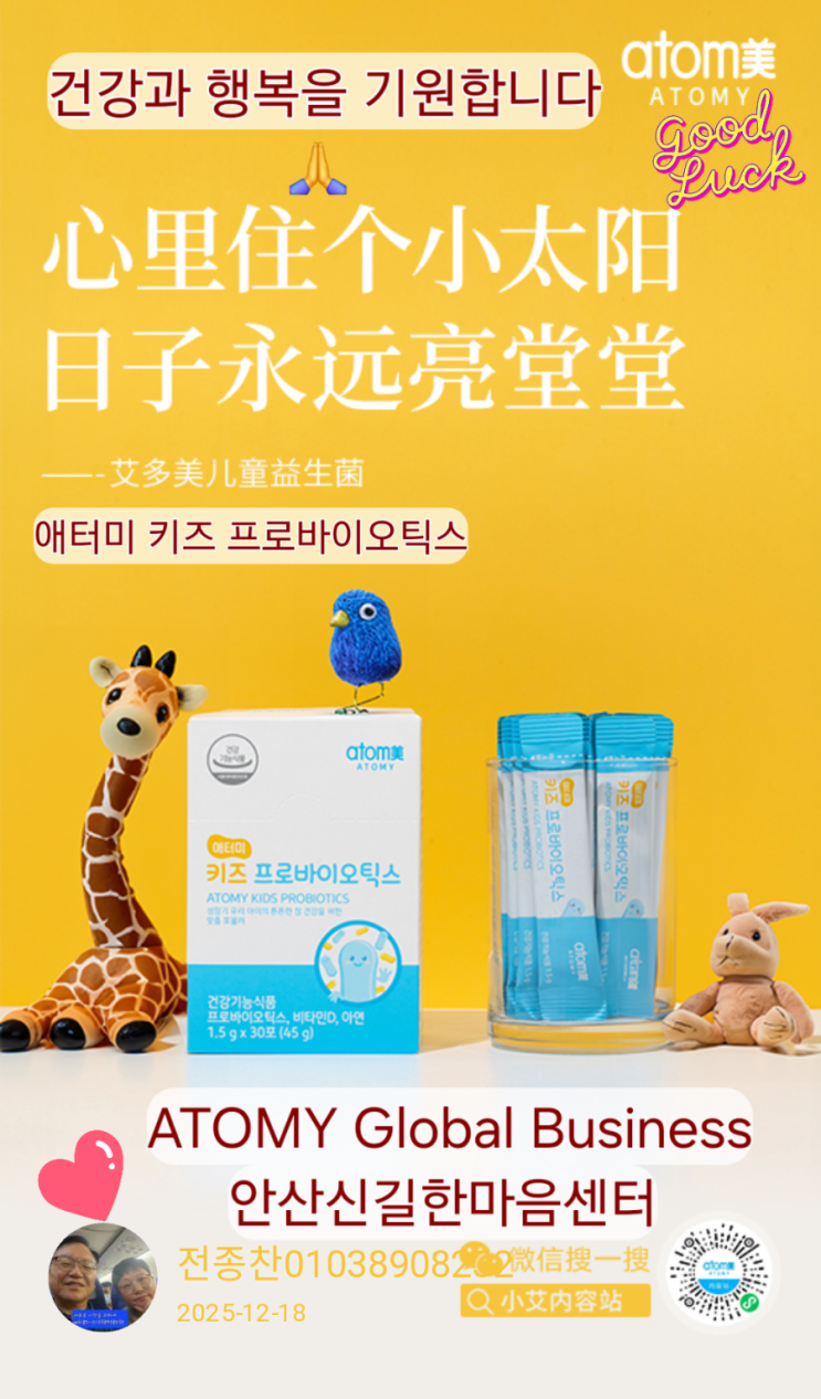 애터미 키즈 프로바이오틱스 : 네이버 블로그