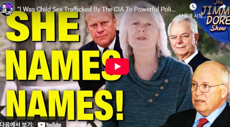 미국 cia 마인드 컨트롤 피해자.. 캐시 오브라이언 증언 : 네이버 블로그