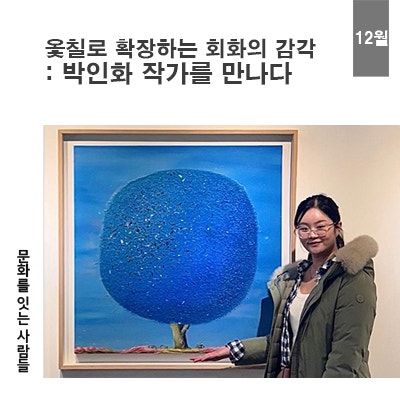 옻칠로 확장하는 회화의 감각: 박인화 작가를 만나다 : 네이버 블로그
