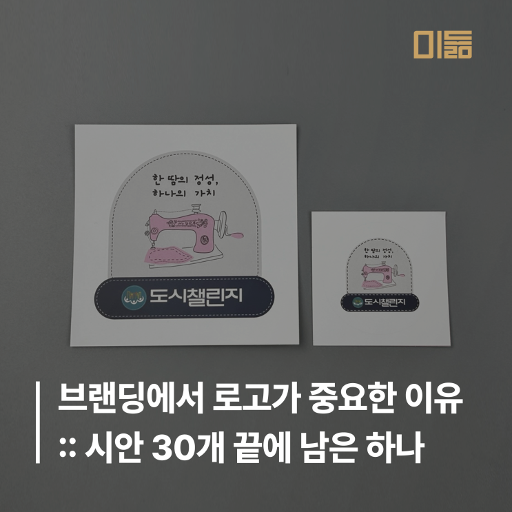 노원시니어클럽 브랜딩 스토리 :: ‘덜어낼수록 정답에 가까워졌던 과정’ : 네이버 블로그