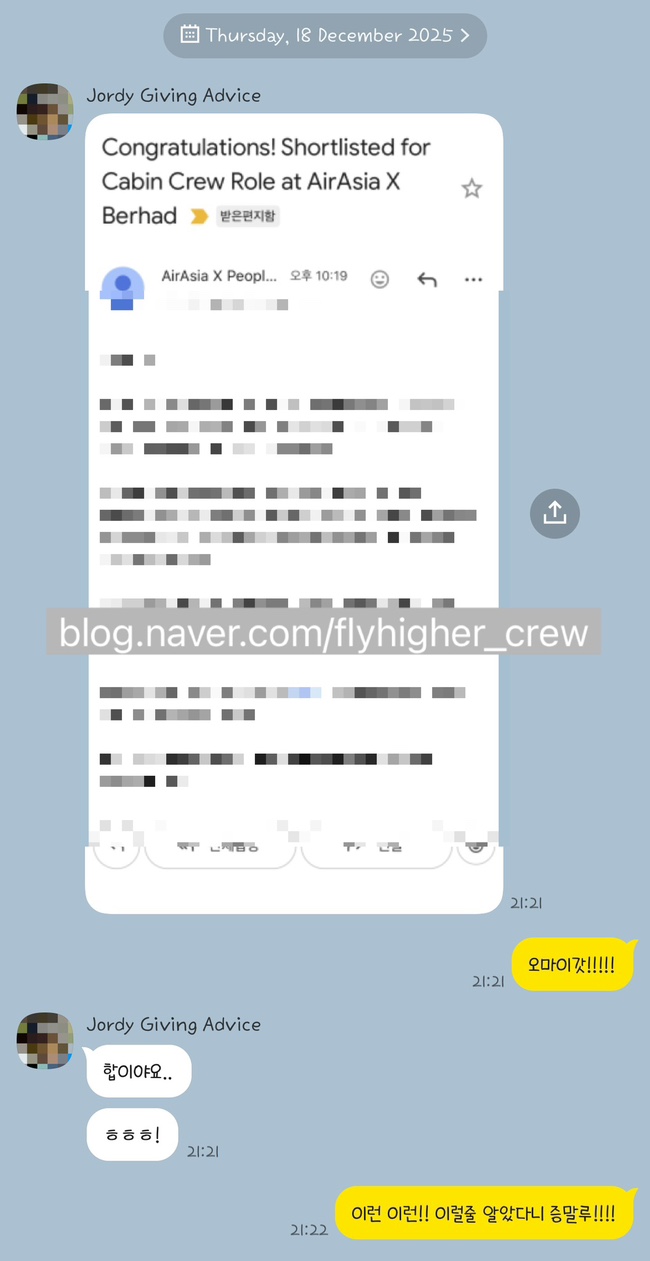 에어아시아 엑스(AirAsia X/D7) 최종 합격 2명 | 2025년 12월 서울 채용 | 그온프 | 지니쌤 외항사 과외 ...