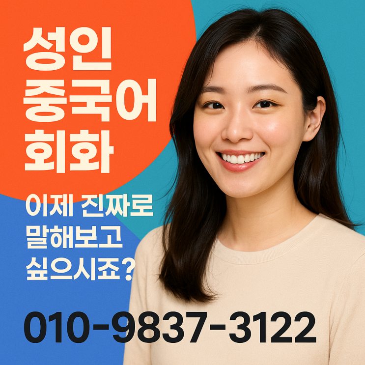 강서구 방화동 어린이 중국어회화 놀이처럼 배우는 초등 화상수업 : 네이버 블로그