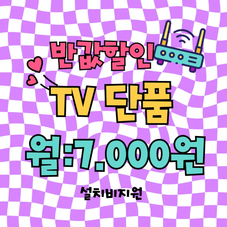 SK브로드밴드 인터넷 tv 지역 유선방송 광랜 인터넷 POP180 : 네이버 블로그