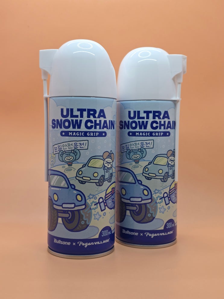 겨울철 빙판길대비 울트라 매직그립 스노우체인 수령기 : 네이버 블로그