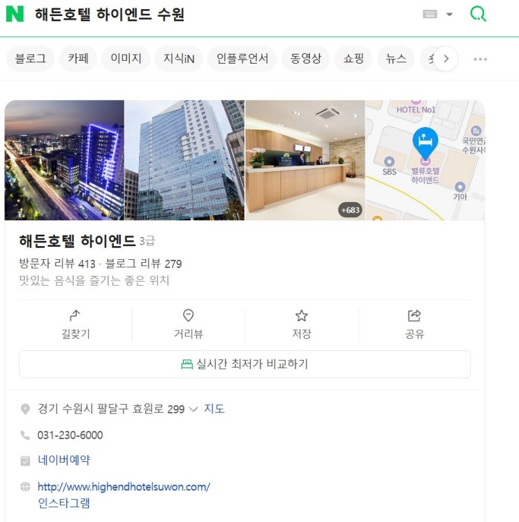 [칠링더데이, 해든 호텔 하이엔드 수원] 눈이 즐거운 연말 모임 : 네이버 블로그