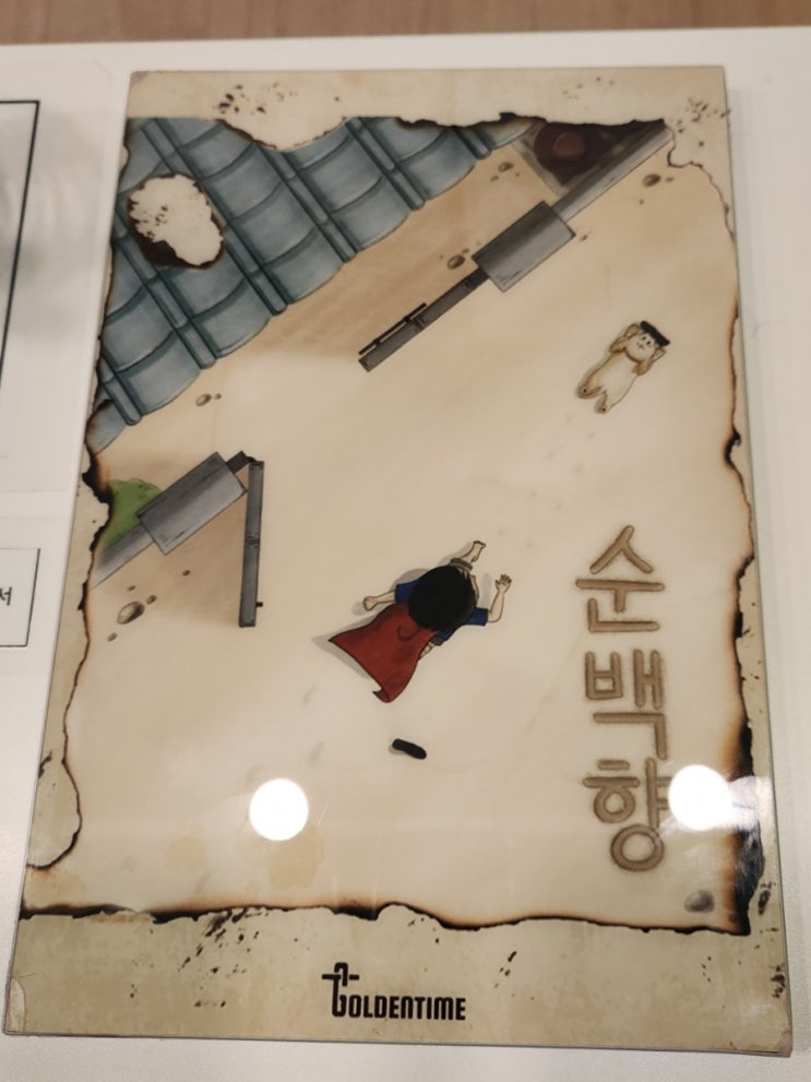 수원 영통 방탈출 추천 골든타임 이스케이프 3318 순백향 후기 : 네이버 블로그