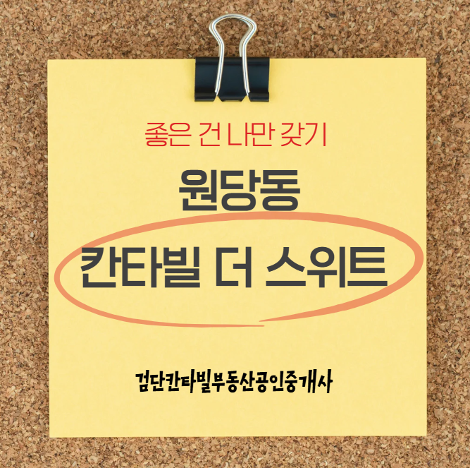 여러 옵션이 추가된 특급 매물-102동 1201호 : 네이버 블로그