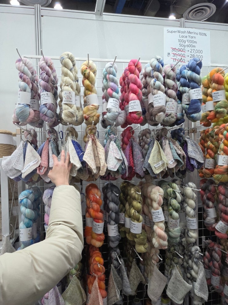 2025 K-핸드메이드페어 (서울) 방문 후기(입장료, 구매후기, 뜨개부스, 아이와 함께, 체험 후기) : 네이버 블로그