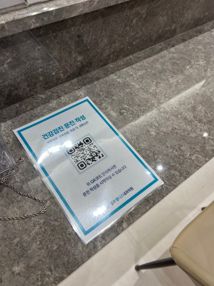 경기도광주국가검진 건강 상태 확인하고 온 후기 : 네이버 블로그