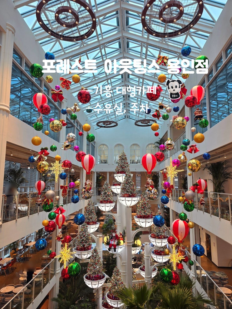 포레스트 아웃팅스 용인 카페 평일 메뉴 크리스마스 : 네이버 블로그