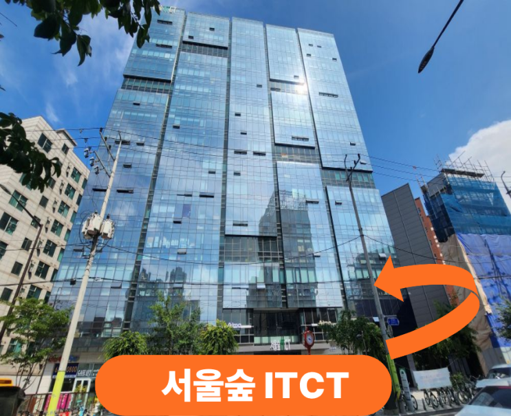 서울숲 소형 사무실 임대｜서울숲 ITCT 지식산업센터 : 네이버 블로그