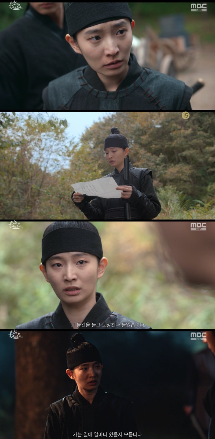 '이강에는 달이 흐른다' 한지원, 초랭이탈 정체 드러내며 긴장감 고조 : 네이버 블로그