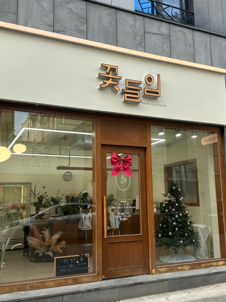 [대전/월평동] 꽃들임_크리스마스 꽃다발 : 네이버 블로그