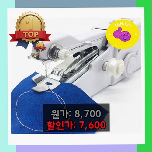 핸드 미니 재봉틀 가정용 미싱 취미용 초보자용 손미싱 확인 : 네이버 블로그